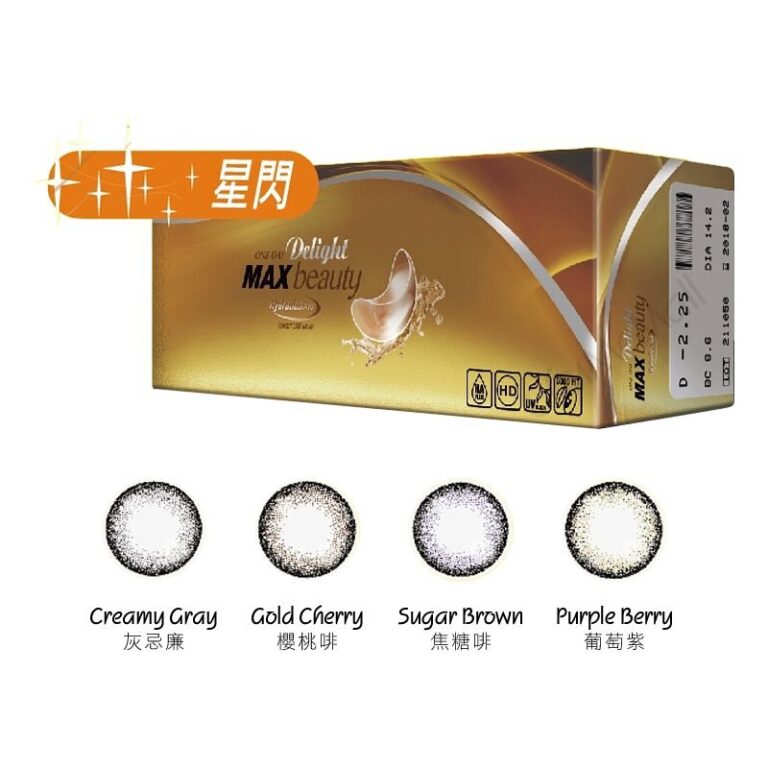 Delight MAX Beauty 1 day Color (30pcs) - Lens holic